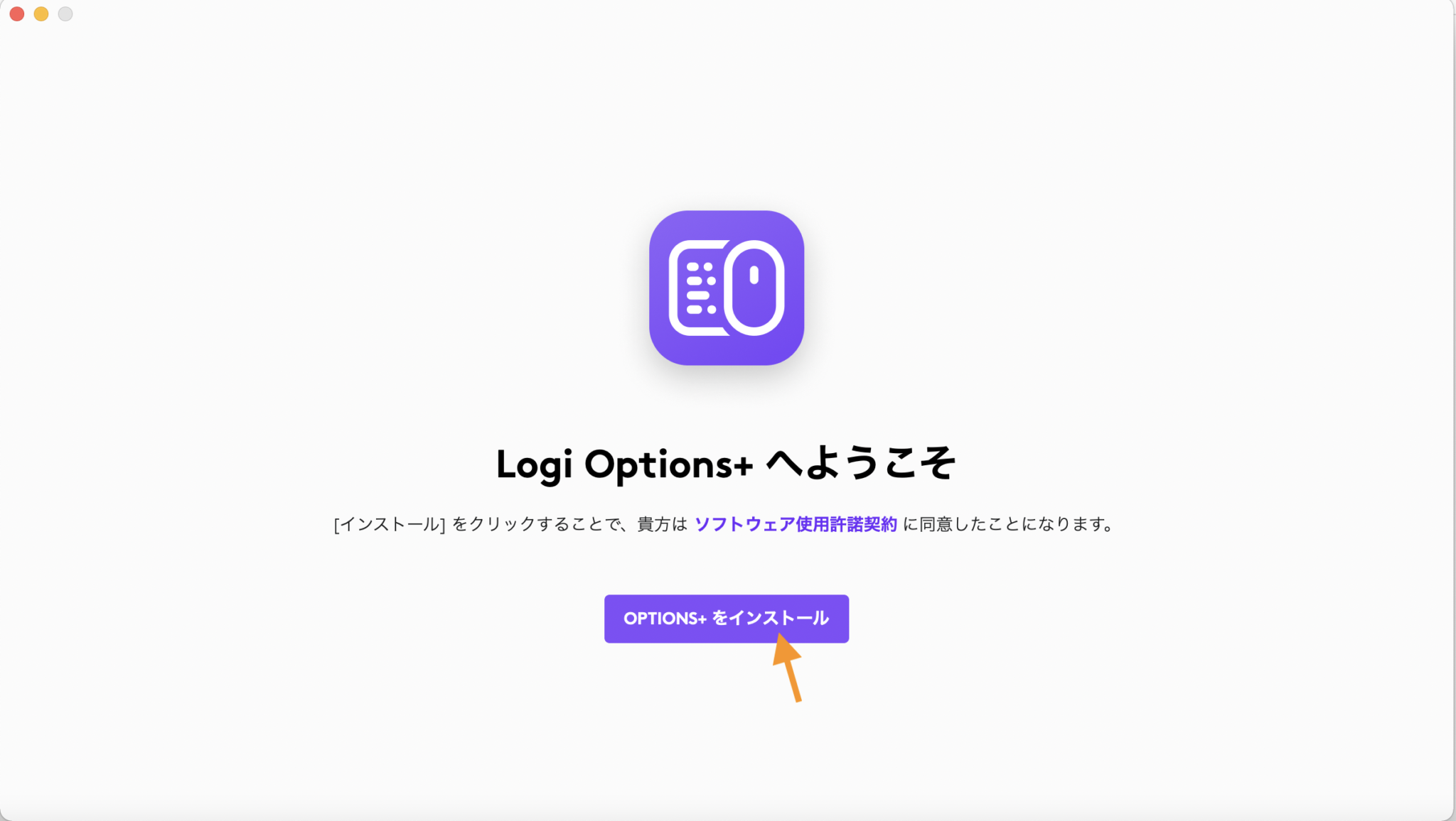 ロジクール製品初心者向け！『Logi Options+』って何？とインストール方法！ | UYAUYA LIFE