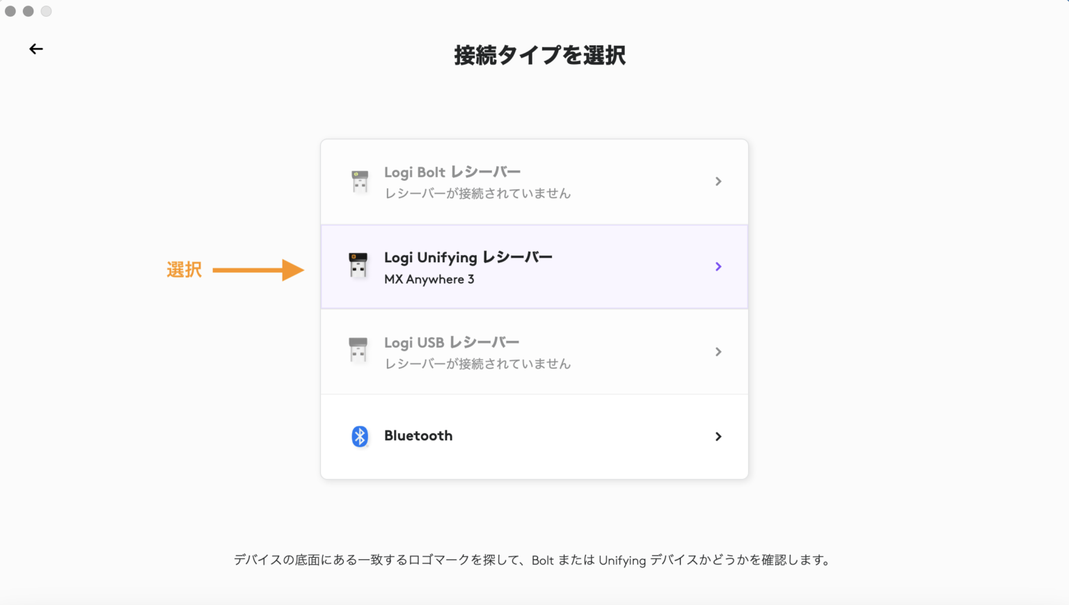 Logicool MX Anywhere 3 セットアップ方法 | UYAUYA LIFE