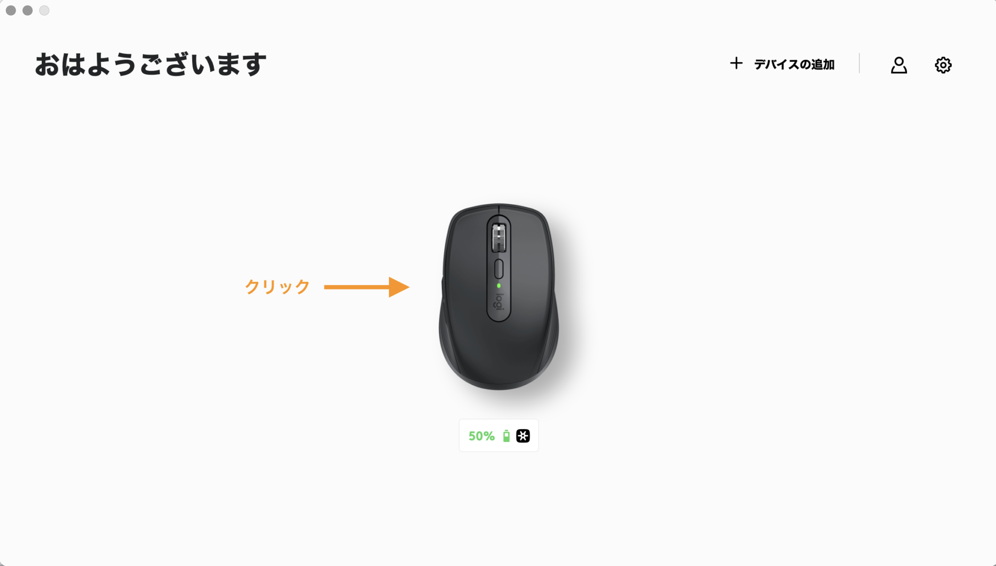 Logicool MX Anywhere 3 セットアップ方法 | UYAUYA LIFE